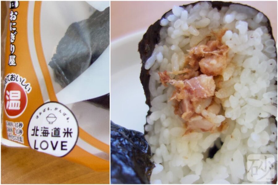 ローソンからもベーコンおかかおにぎりが出たので買う | 木を彫る日々