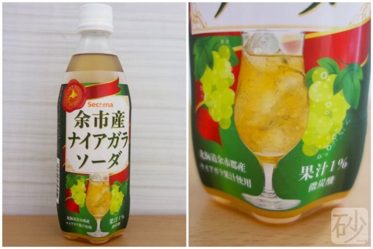 セコマ 余市産ナイアガラソーダを飲む | 木を彫る日々